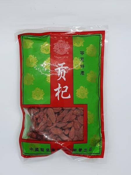 Kei Chi (200g) 杞子 Goji Berry Wolfberry Gou Qi 枸杞
